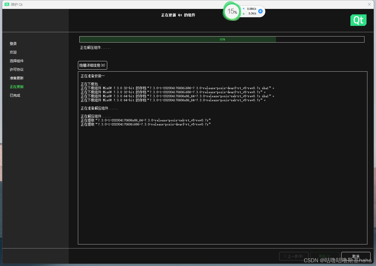【QT】Qt使用官方在线安装软件添加代理服务器_qt 安装手动代理-CSDN博客