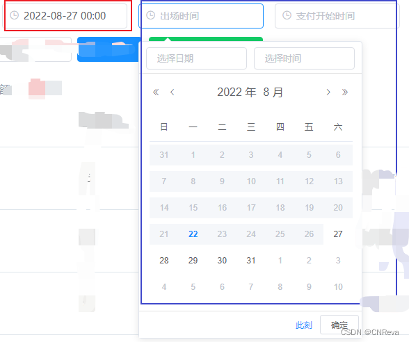 element组件库DateTimePicker 日期时间选择器选择开始时间后禁用_datetimepicker 根据第一个时间禁用-CSDN博客