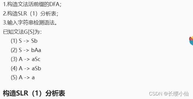 编译原理之自下而上语法分析自上而下语法分析器代码 Csdn博客 