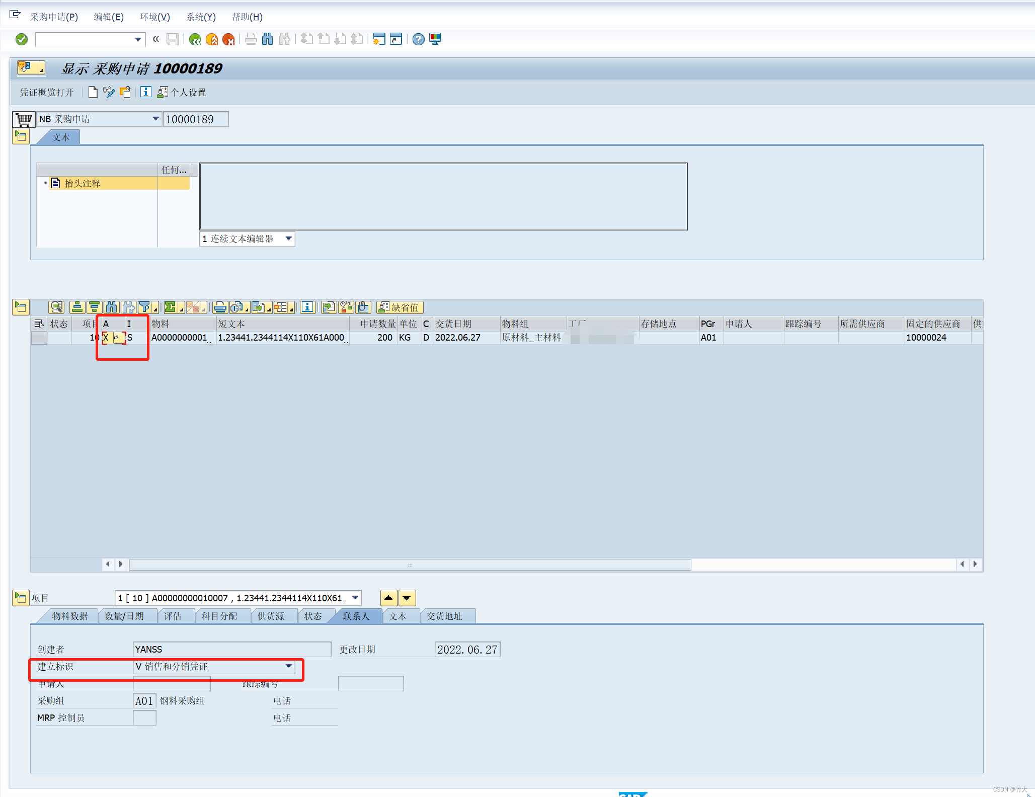 SAP 第三方销售详解-CSDN博客