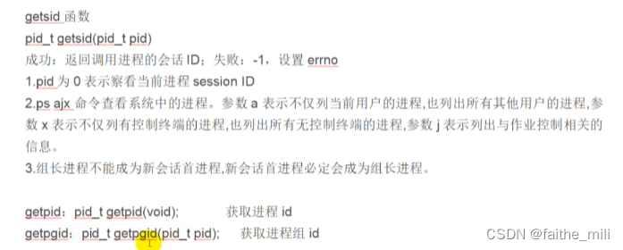 并发程序设计上——进程的创建和回收、exec函数族、守护进程、GDB调试多进程_gdb调试多进程 csdn-CSDN博客
