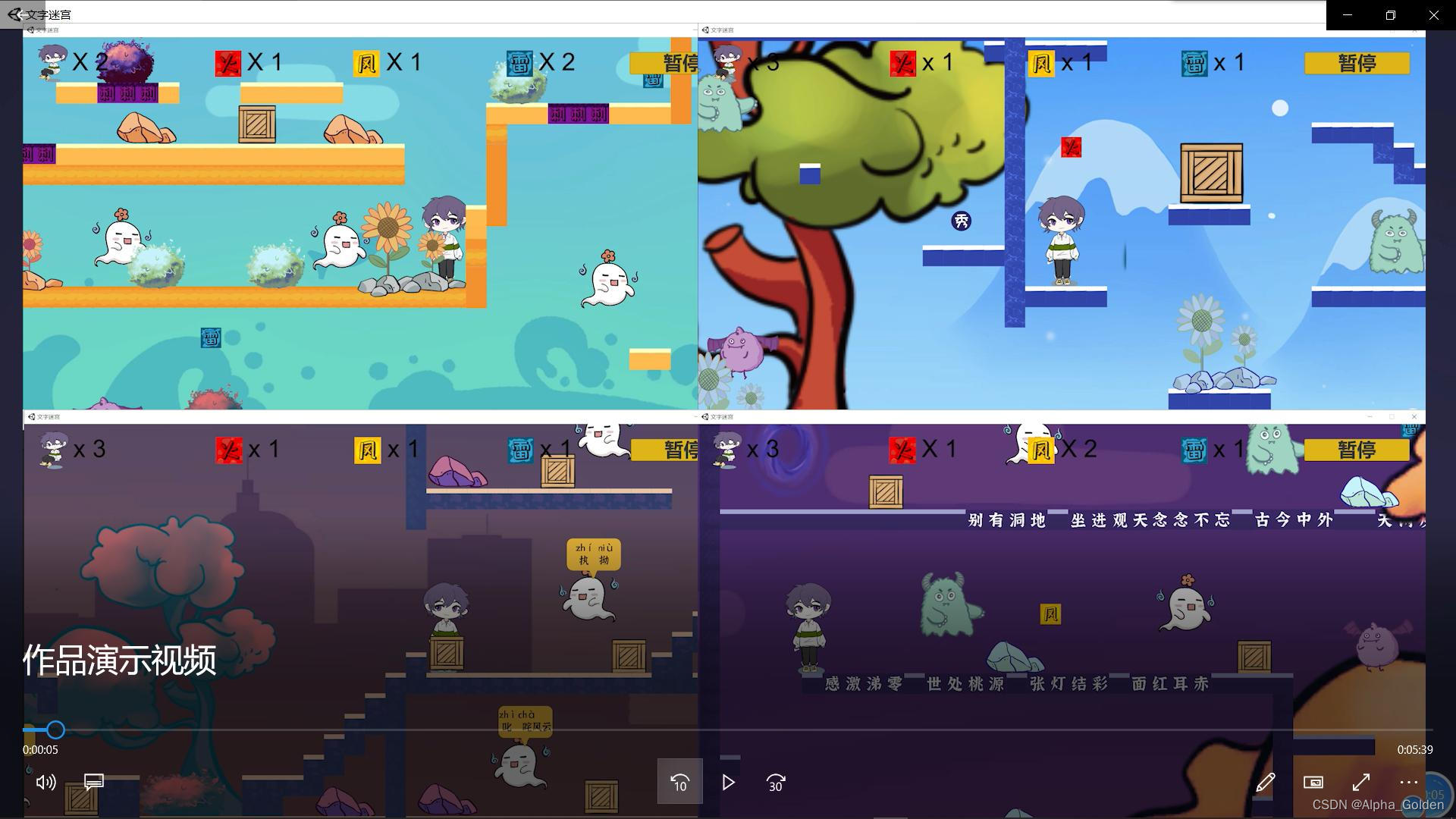 基于unity的汉文化科普创意游戏unity汉字游戏开发文档 Csdn博客 