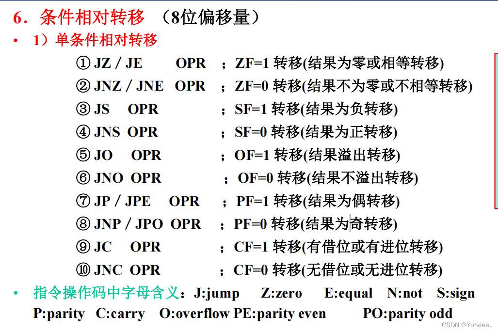 第四章：汇编语言及其程序设计汇编语言程序设计 Csdn博客