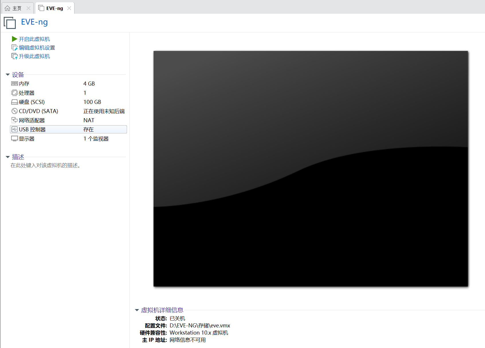 如何安装eve和pnet（安装教程）_eve安装教程-CSDN博客