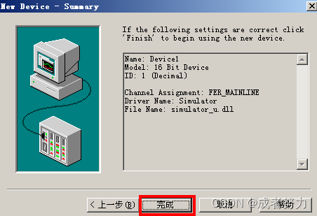 Kepware软件使用手册-CSDN博客