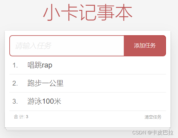 Vue2vue3基础入门到实战项目(一)—— 课程学习笔记vue项目实战代码 Csdn博客