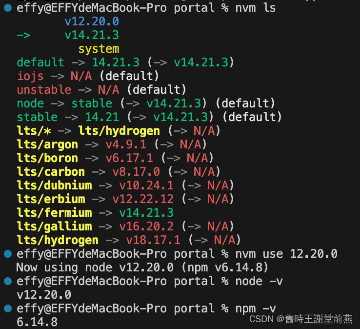 MacOS使用brew和nvm命令切换node.js版本【切换成功】_brew 切换node版本-CSDN博客