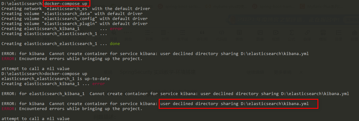 win10 、docker文件夹共享问题_docker error response from daemon: user declined d ...