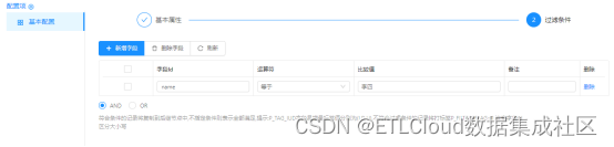 ETL数据加载性能优化_etlcloud 增量设置-CSDN博客