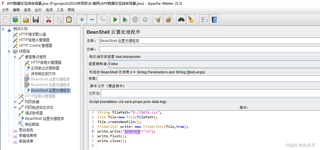 【无标题】jmeter 正则表达式提取测试结果数据存储到csv表jmeter 正则提取器提取响应报文多个参数写入csv Csdn博客