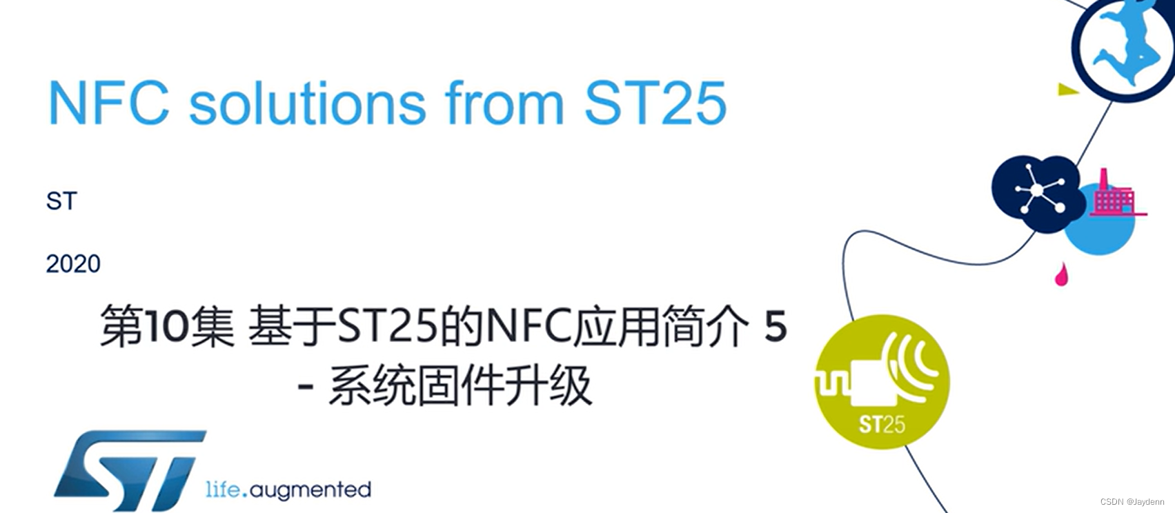 NFC基础-3-CSDN博客