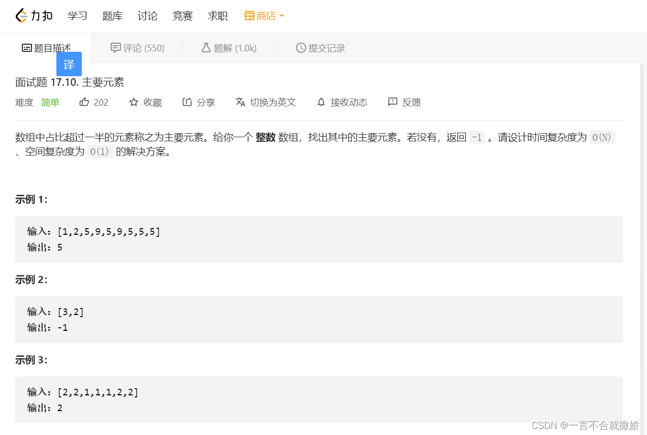 Leetcode题集 —— 多数元素——拓展摩尔投票法多数元素 投票法 Csdn博客