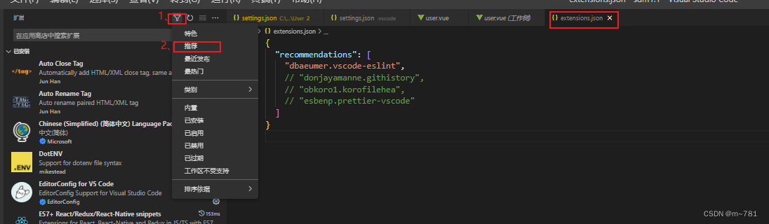 多人操作项目风格统一，项目中的.vscode配置_extensions.json-CSDN博客