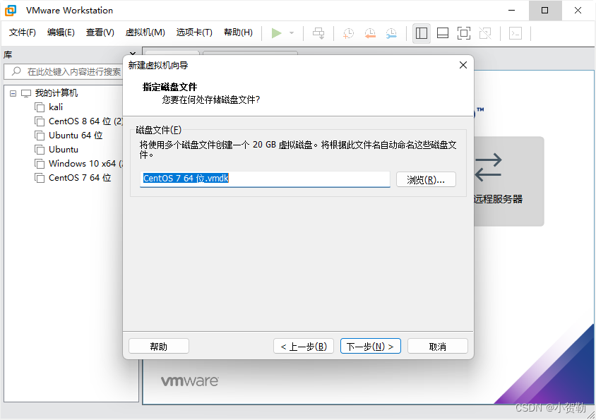Centos详细安装教程centos安装 Csdn博客 