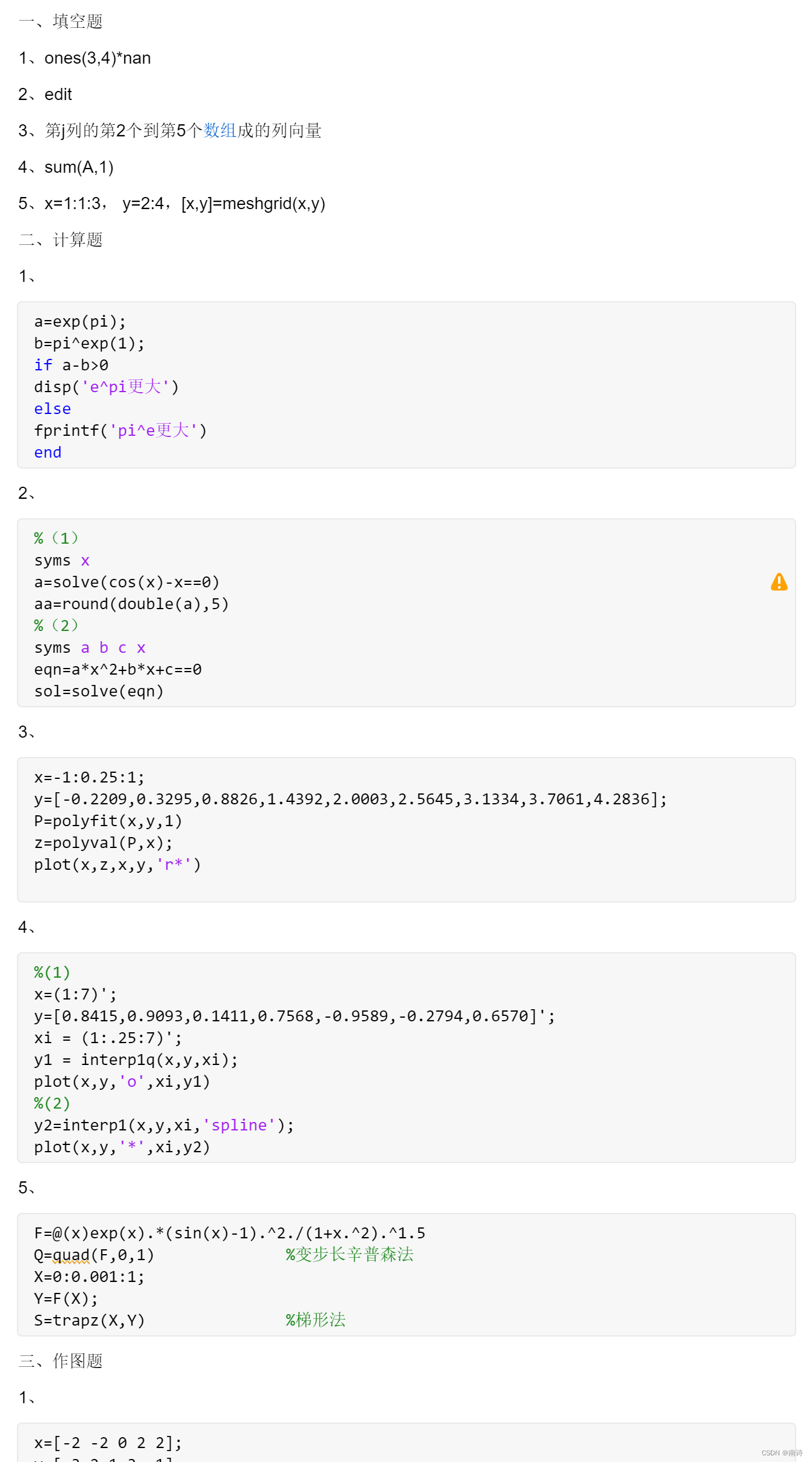 Matlab期中_matlab ones(1,4)-CSDN博客
