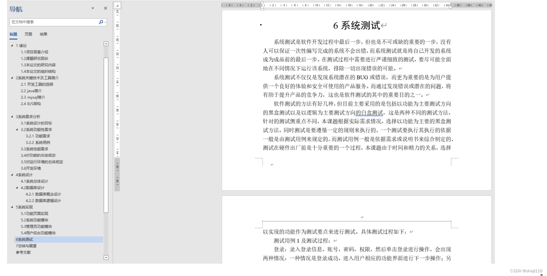 Java毕设项目沧州市博众集团有限公司生产管理系统计算机(附源码系统数据库lw)博众 源码 Csdn博客 8033