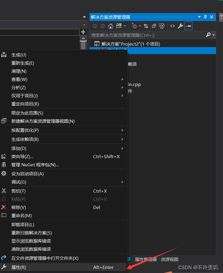 Opengl环境配置,使用glew和glfw(c ) Glew配置 Csdn博客