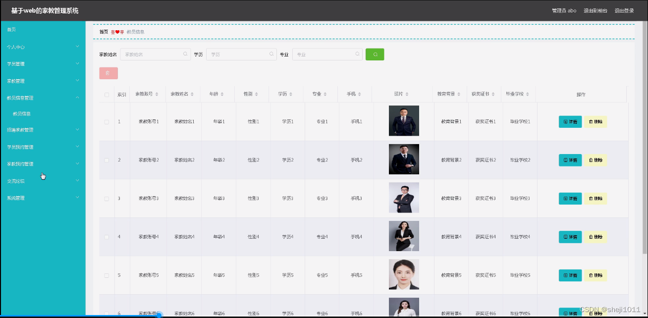 Java毕业设计 Web家教管理系统源码获取和系统演示java Web题库管理系统项目源代码 Csdn博客
