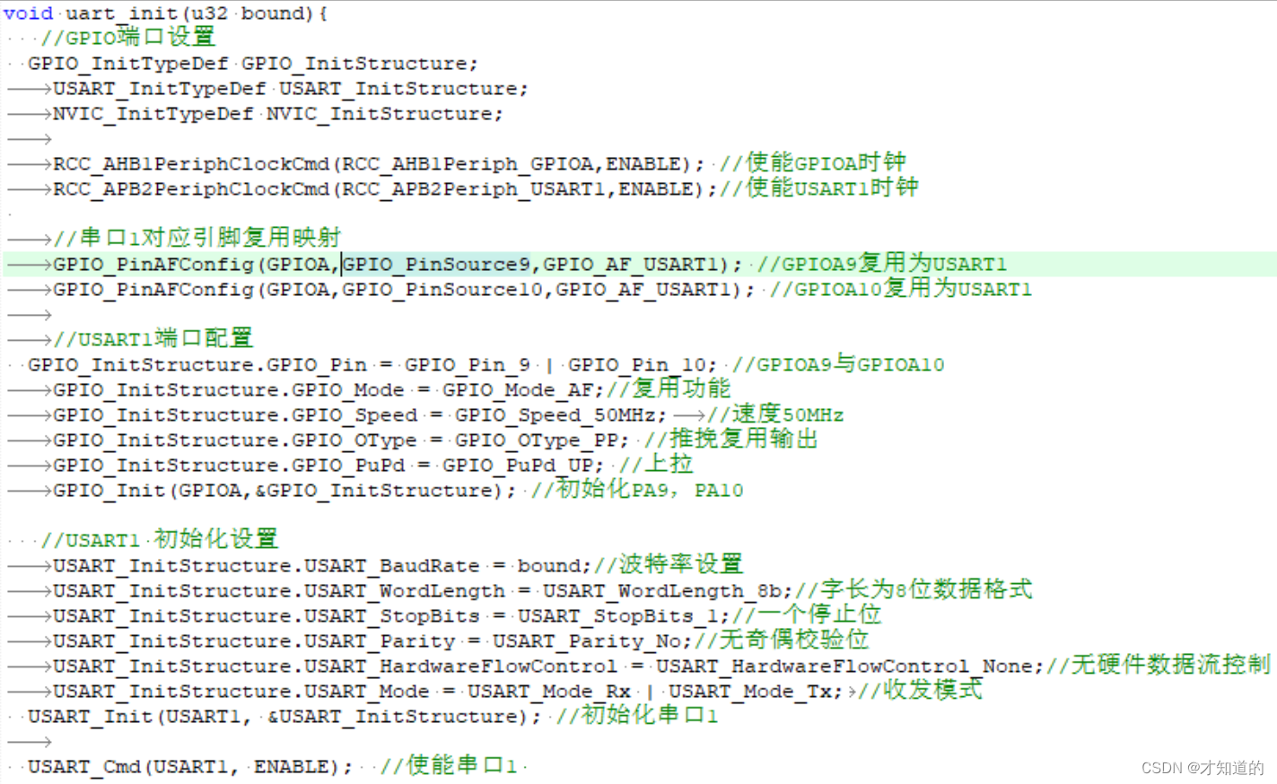 Stm32f407学习day14 在dma模式下进行usart串口数据收发（正点原子例程为例）stm32f407 Uart Dma Csdn博客 