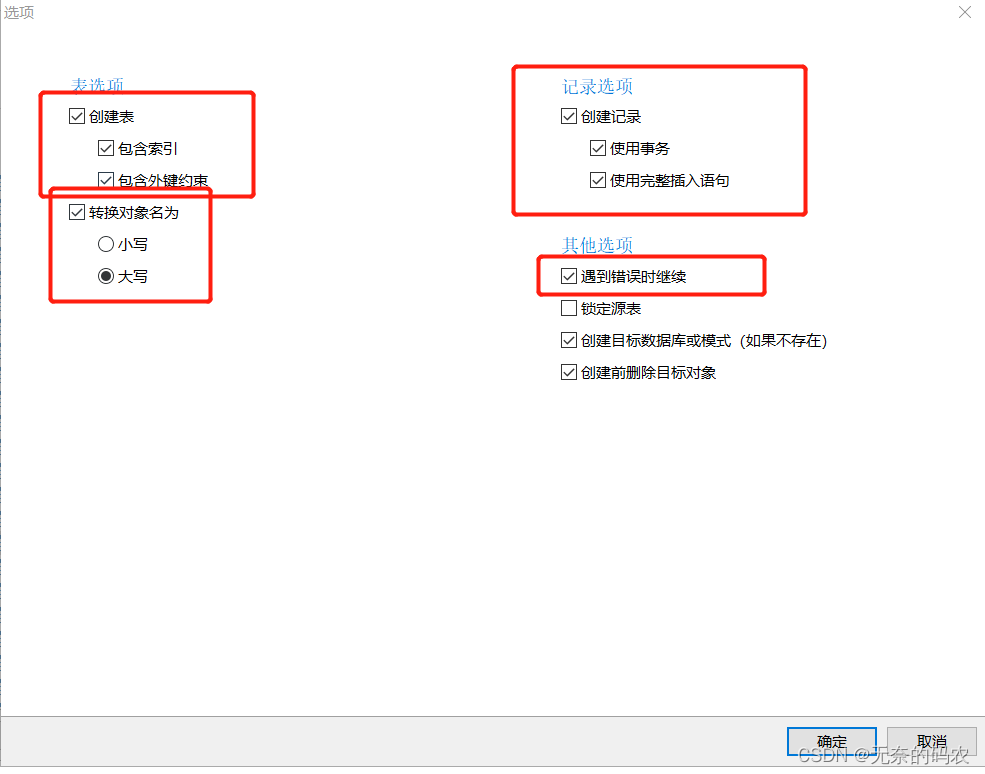 Navicat Mysql 迁移oraclemysql转oracle工具 Csdn博客