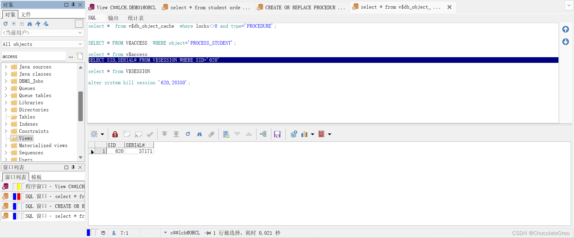 Oracle 19c存储过程死循环（一直显示正在执行）oracle存储过程停不下来 Csdn博客 1305