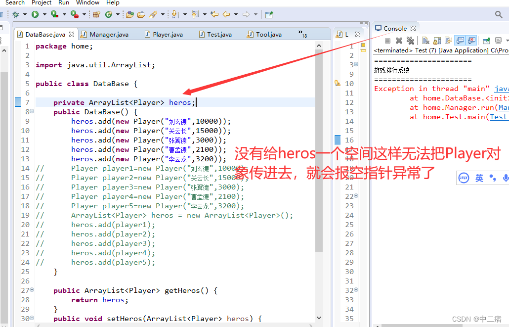 空指针异常NullPointerException常见解决办法_nullpointerexception怎么解决-CSDN博客
