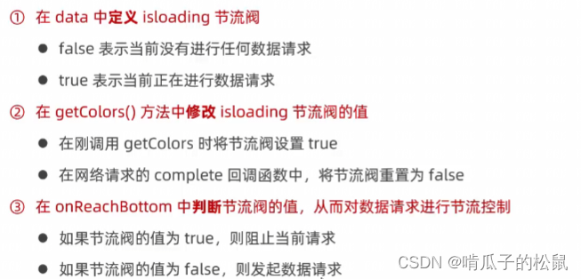 原生小程序学习笔记-CSDN博客
