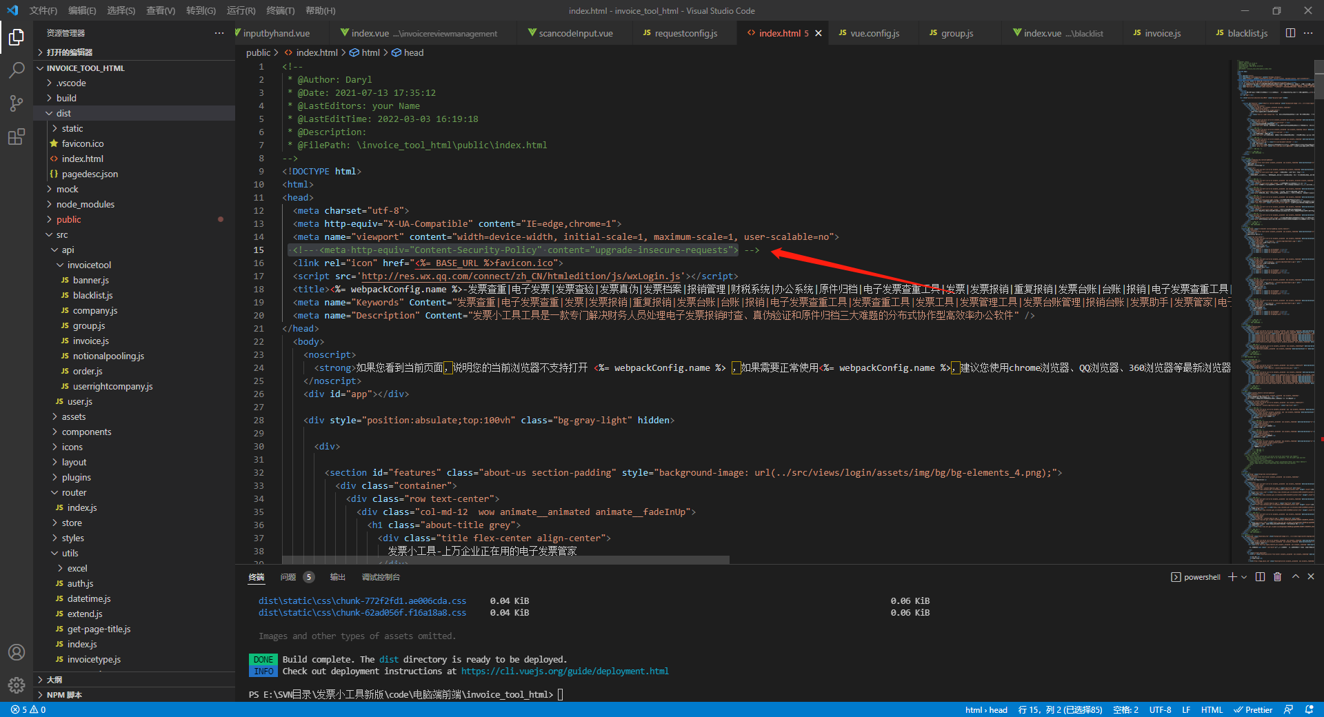 Vue项目部署后Http变成了https-CSDN博客