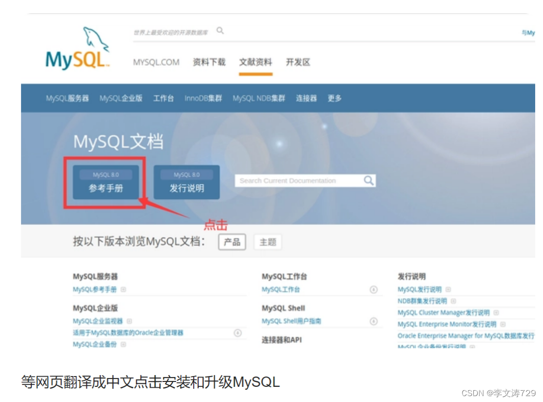 Ubanto22.04下载mysql8.0步骤_ubuntu下载mysql8.0-CSDN博客