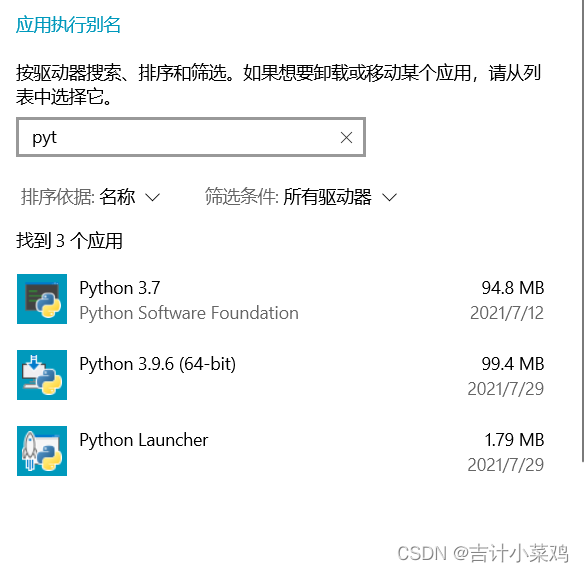 卸载python_kali卸载python-CSDN博客