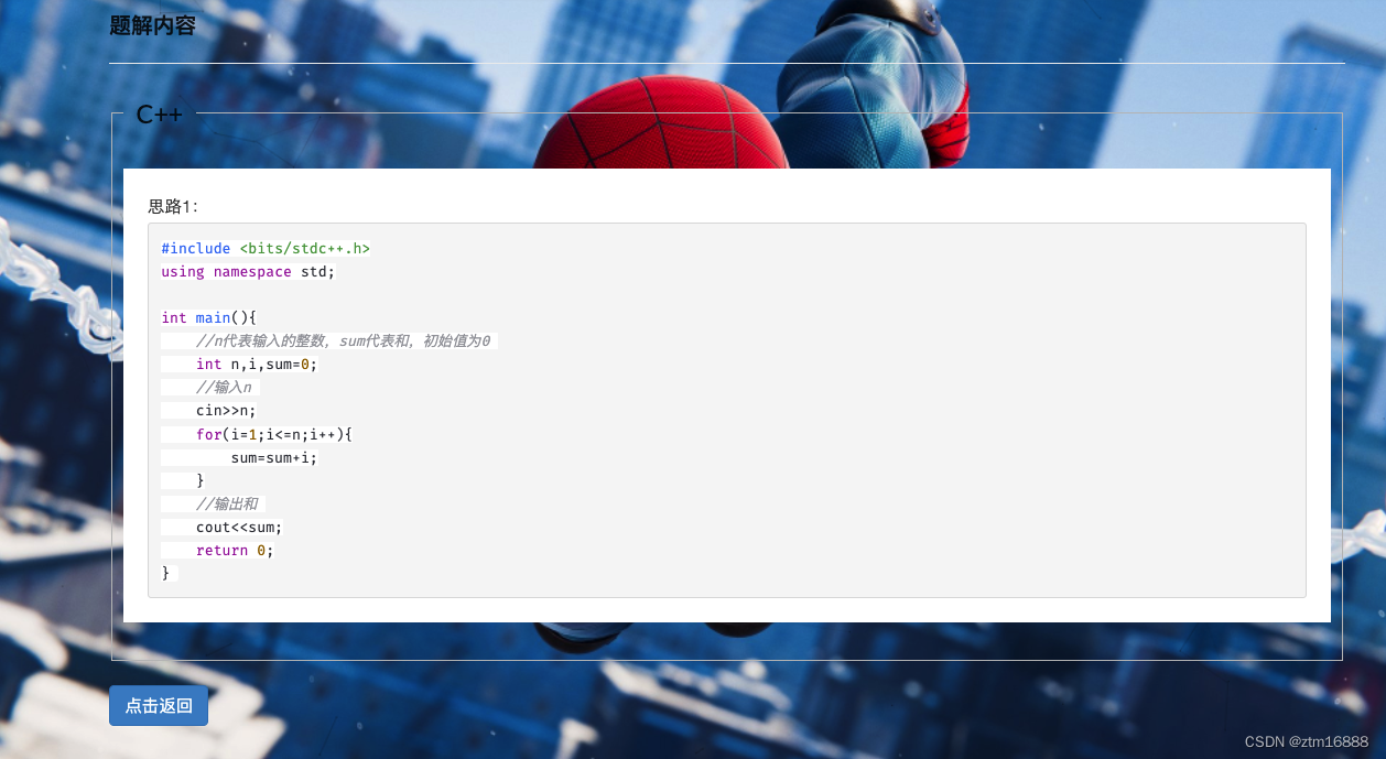 hustoj题解功能_hustoj没有题解-CSDN博客