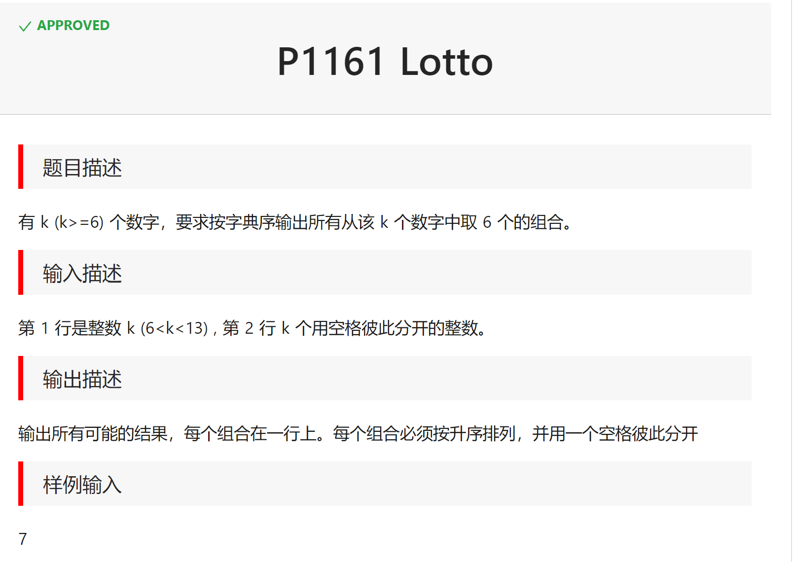 Lottolotto问题的算法基础 Csdn博客 