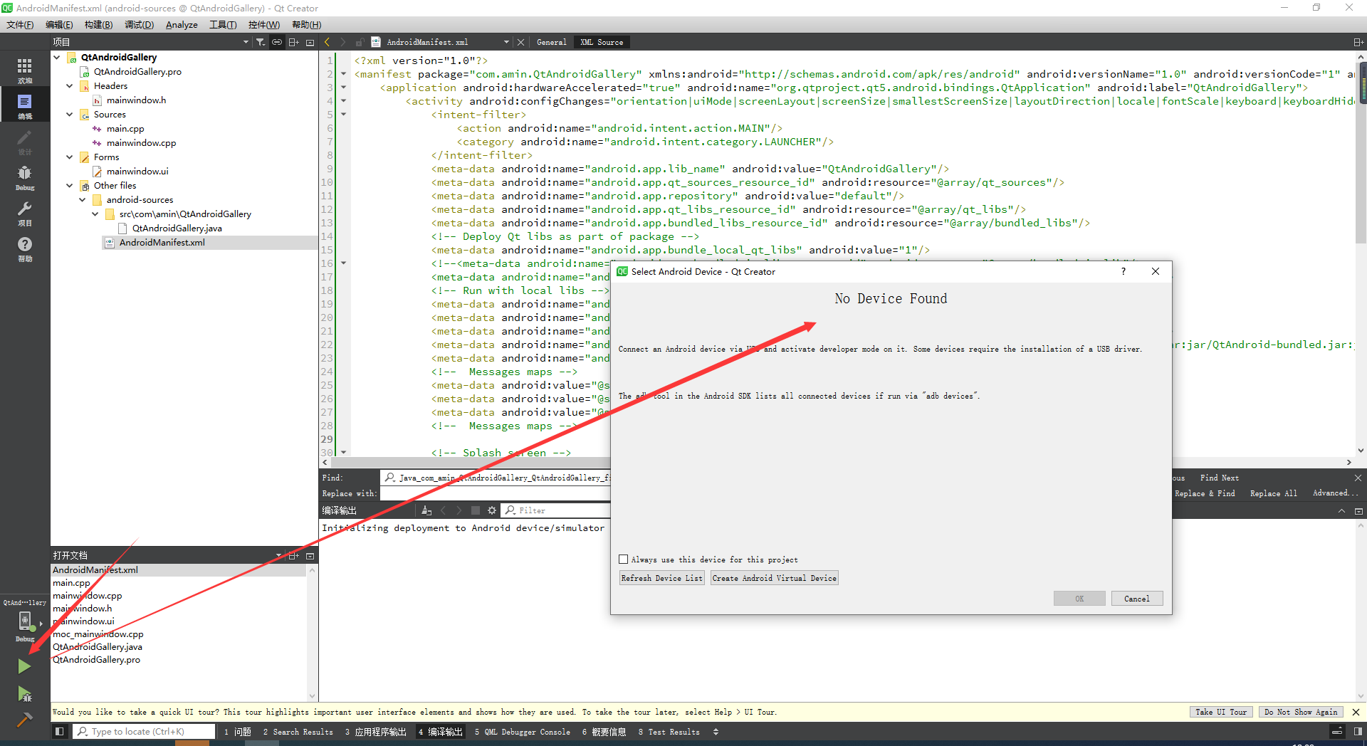 qt for android 中无法运行和调试应用程序，No Device Found，The adb tool in the Android ...