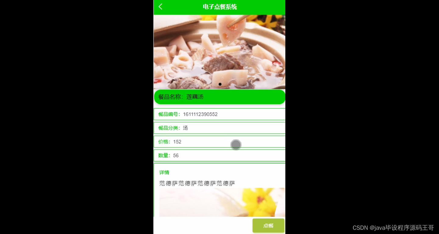 【开题报告】ssm电子点餐系统9r4jz计算机毕业设计程序基于ssm的网上订餐系统开题报告 Csdn博客
