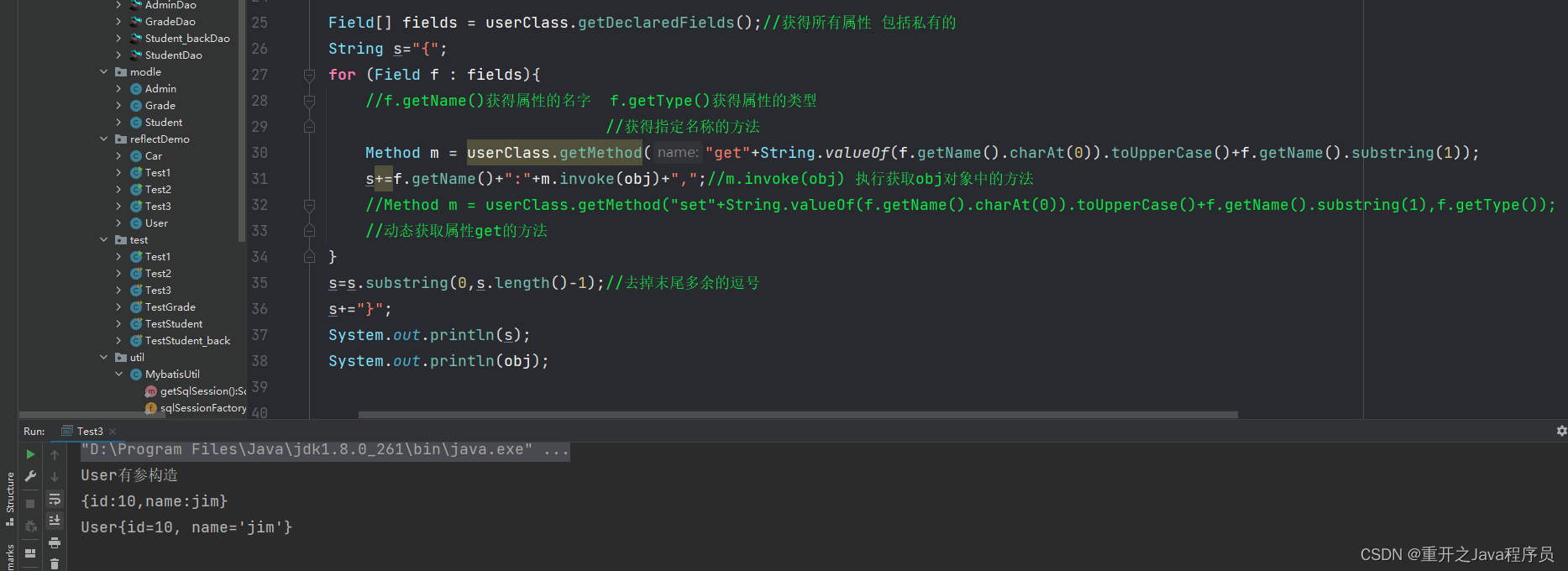 Java反射-CSDN博客