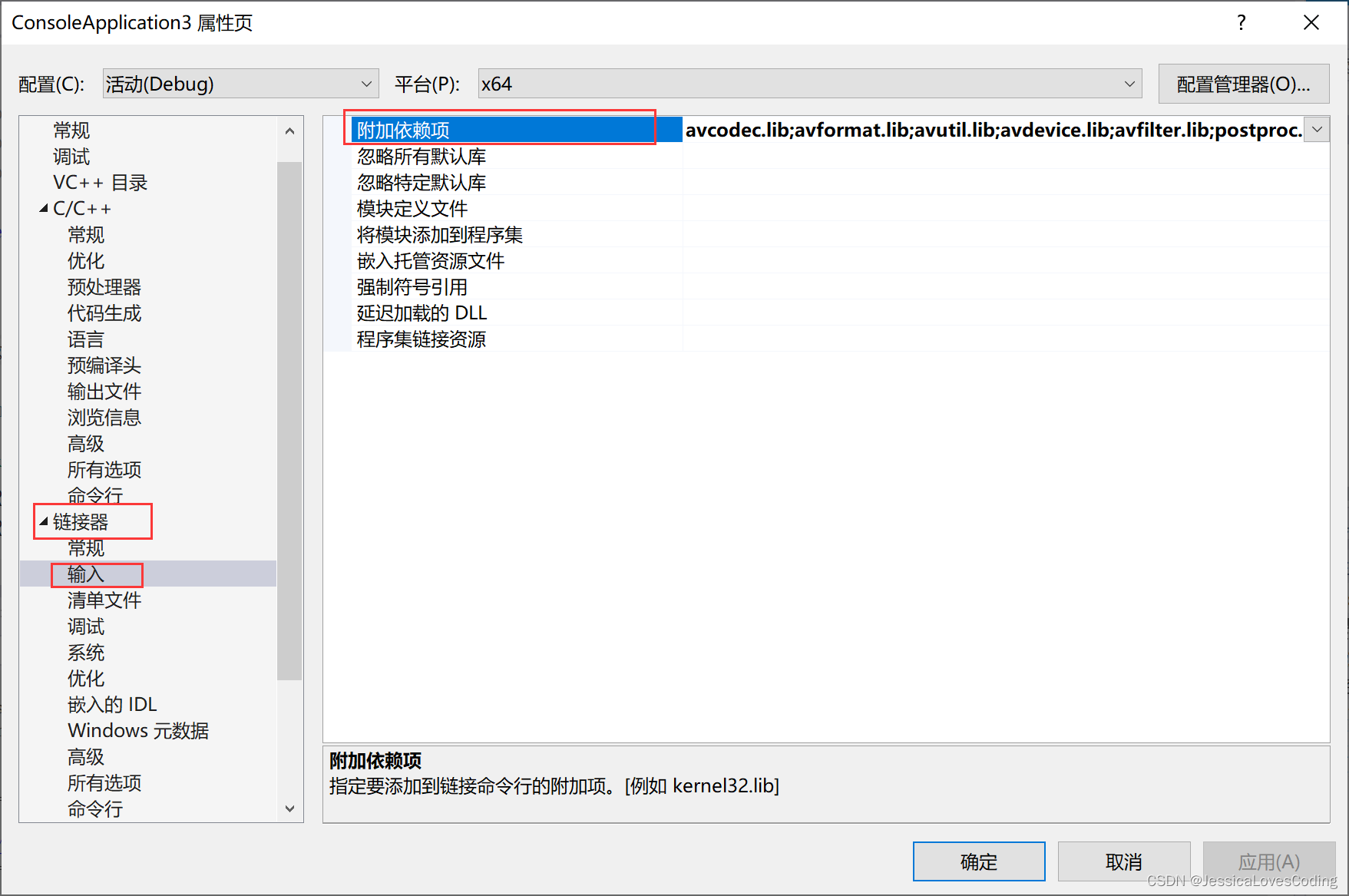 在vs2015中配置ffmpeg_ffmpeg vc++2015 库-CSDN博客