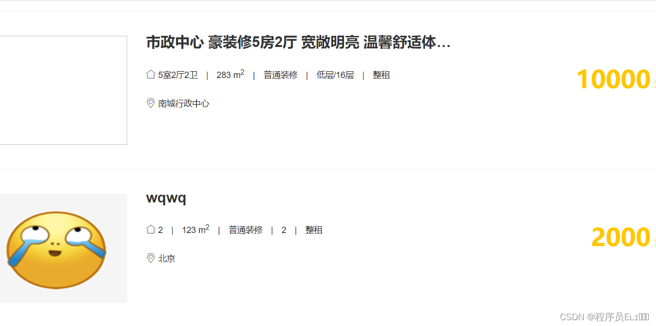 Java项目房屋租赁管理系统java房屋租赁管理系统 Csdn博客