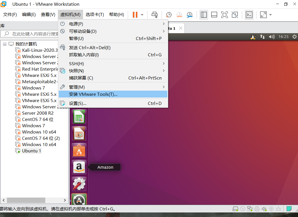 Ubutu 16 安装VMware Tools的详细教程_ubuntu16安装vmware tools-CSDN博客