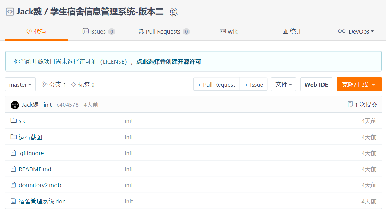 Java Swing's dormitory information management system-version 2 - Programmer Sought
