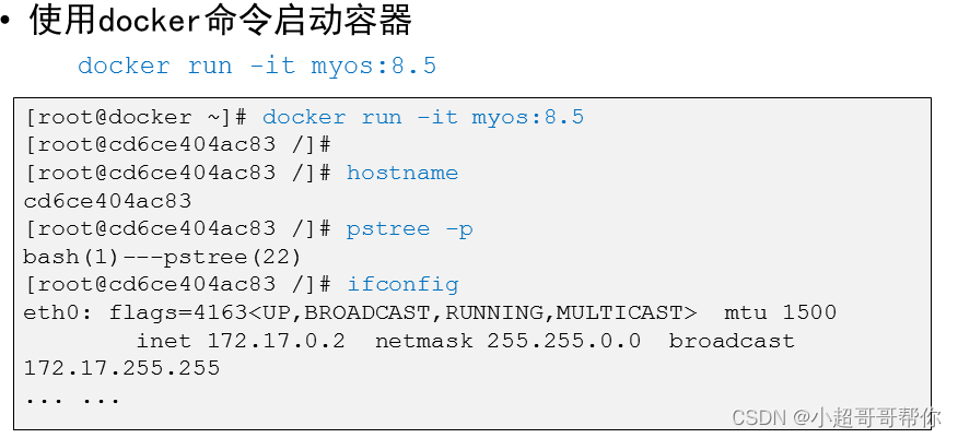 容器技术-docker_容器技术 docker-CSDN博客