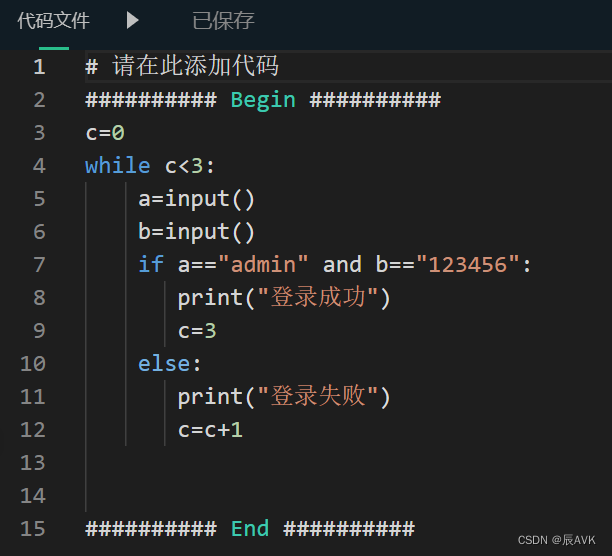＜头歌educoder＞Python循环结构程序设计_头歌python循环结构_辰AVK的博客-CSDN博客
