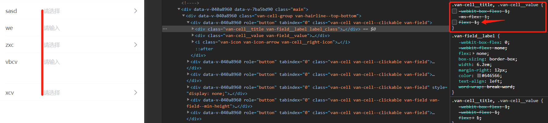 vue-vant样式无法覆盖/无法重写的问题，vant额外类名的使用_vant label-class-CSDN博客