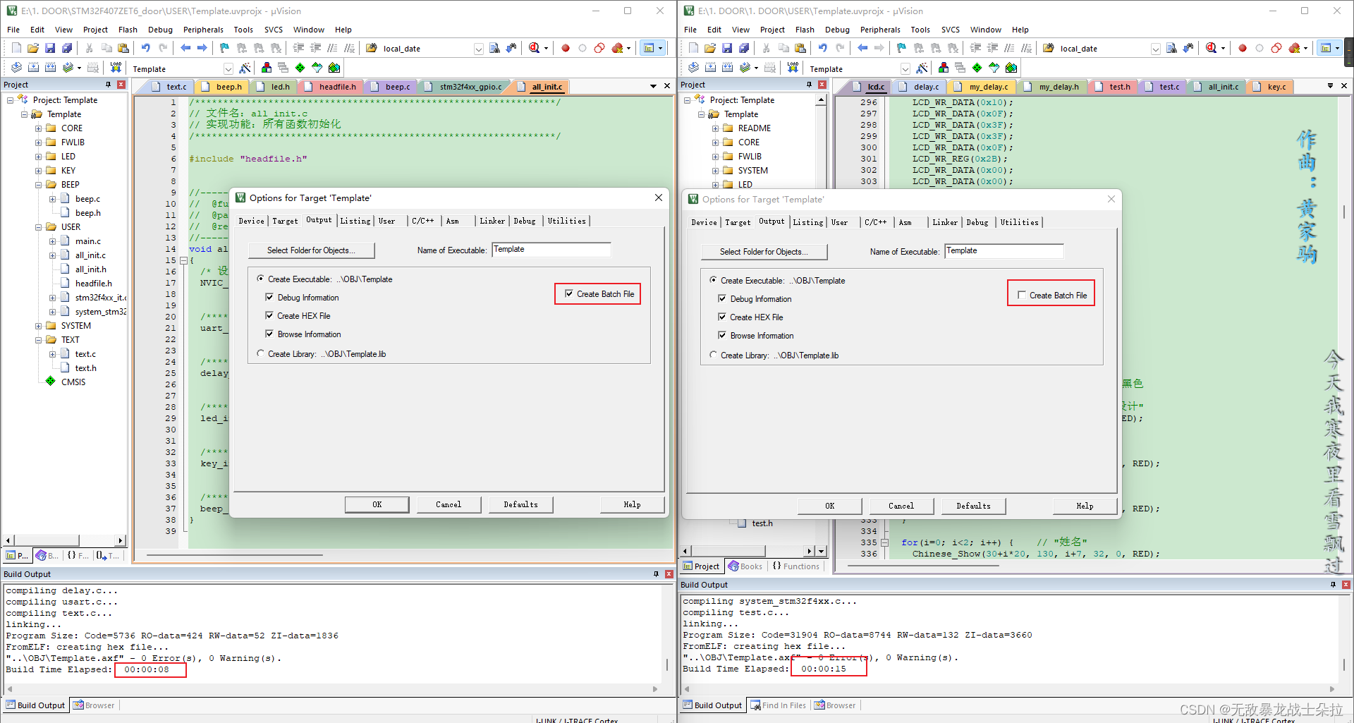 KEIL加快编译_keil5编译很慢-CSDN博客