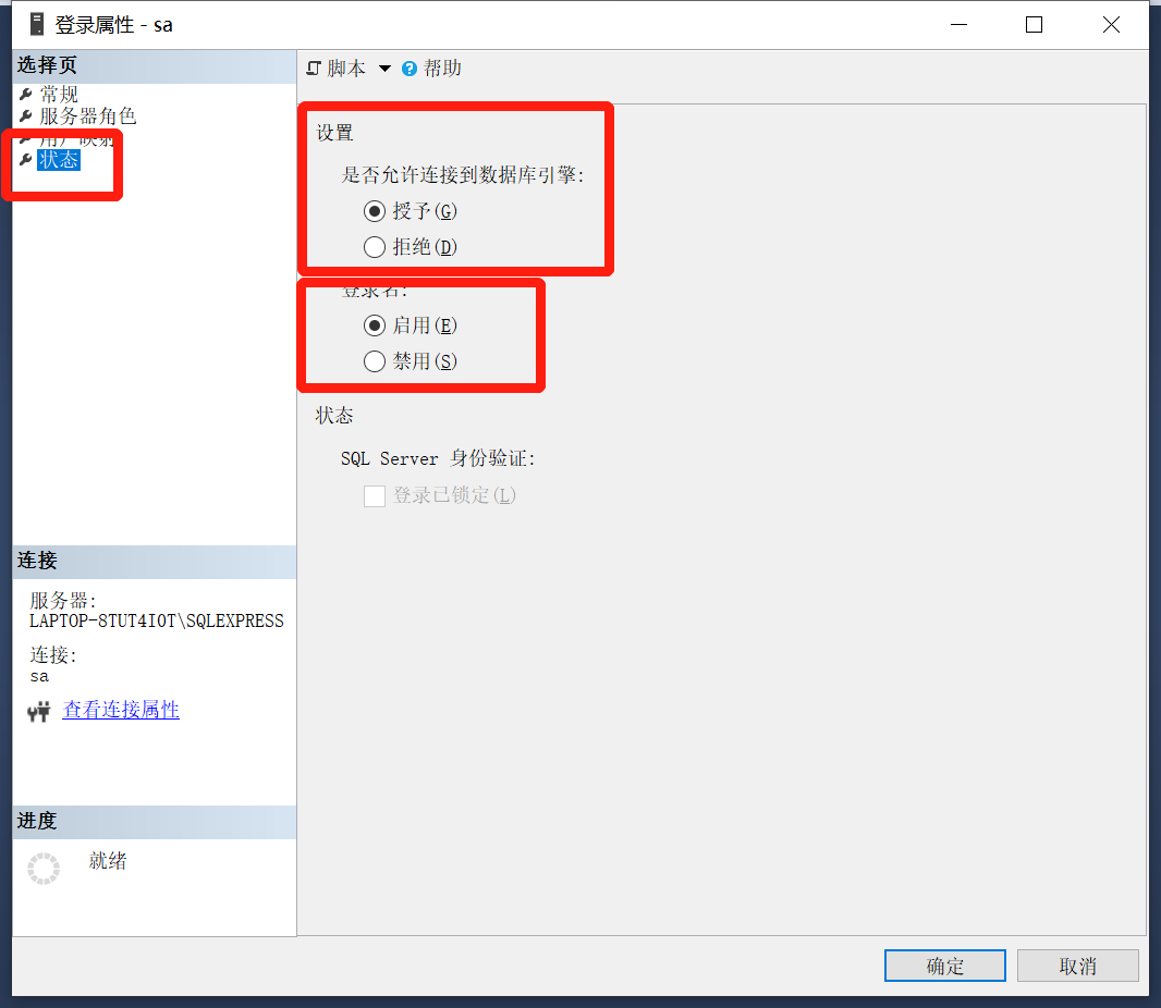 FineReport 连接SQL Server_finereport sqlserver-CSDN博客