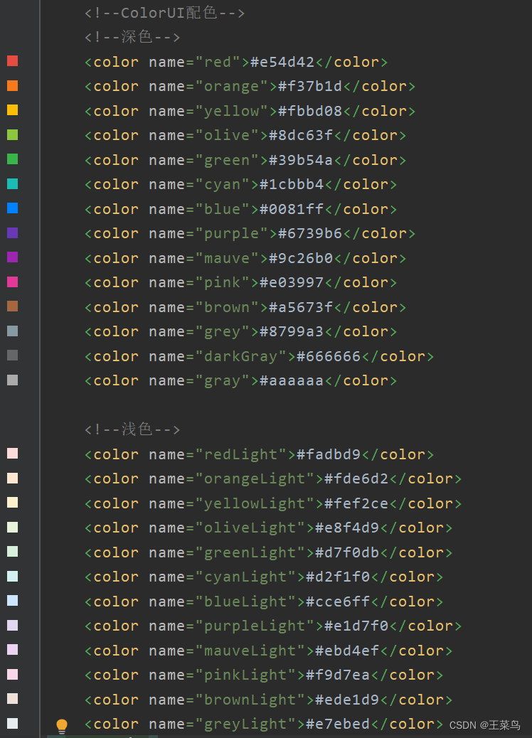 ColorUI配色详情_colorui颜色-CSDN博客