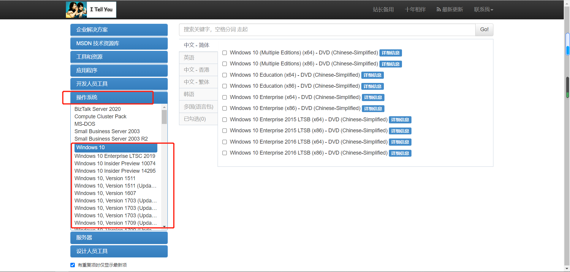 Windows 10 ISO 官方镜像下载_next itellyou-CSDN博客