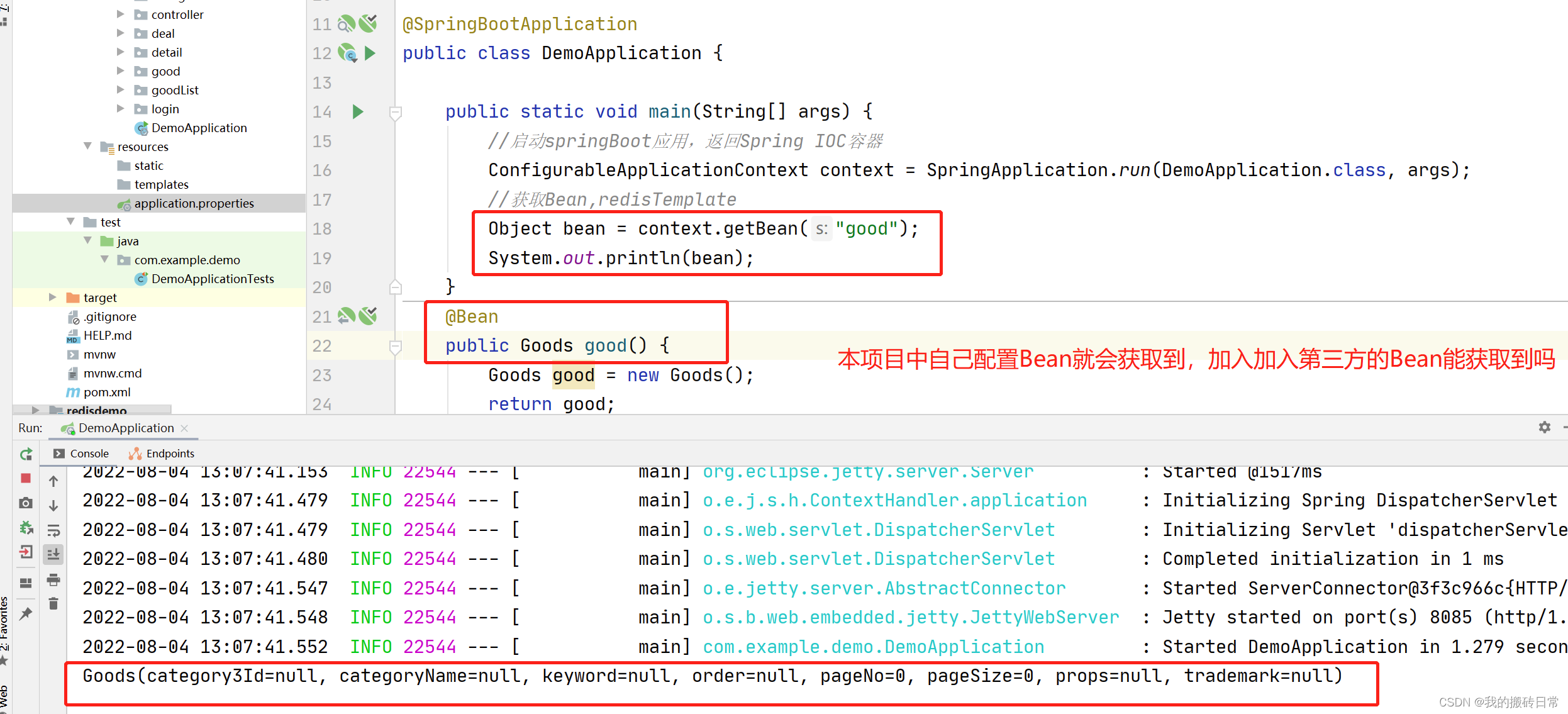 springboot_springboot 扫描jar包中bean-CSDN博客