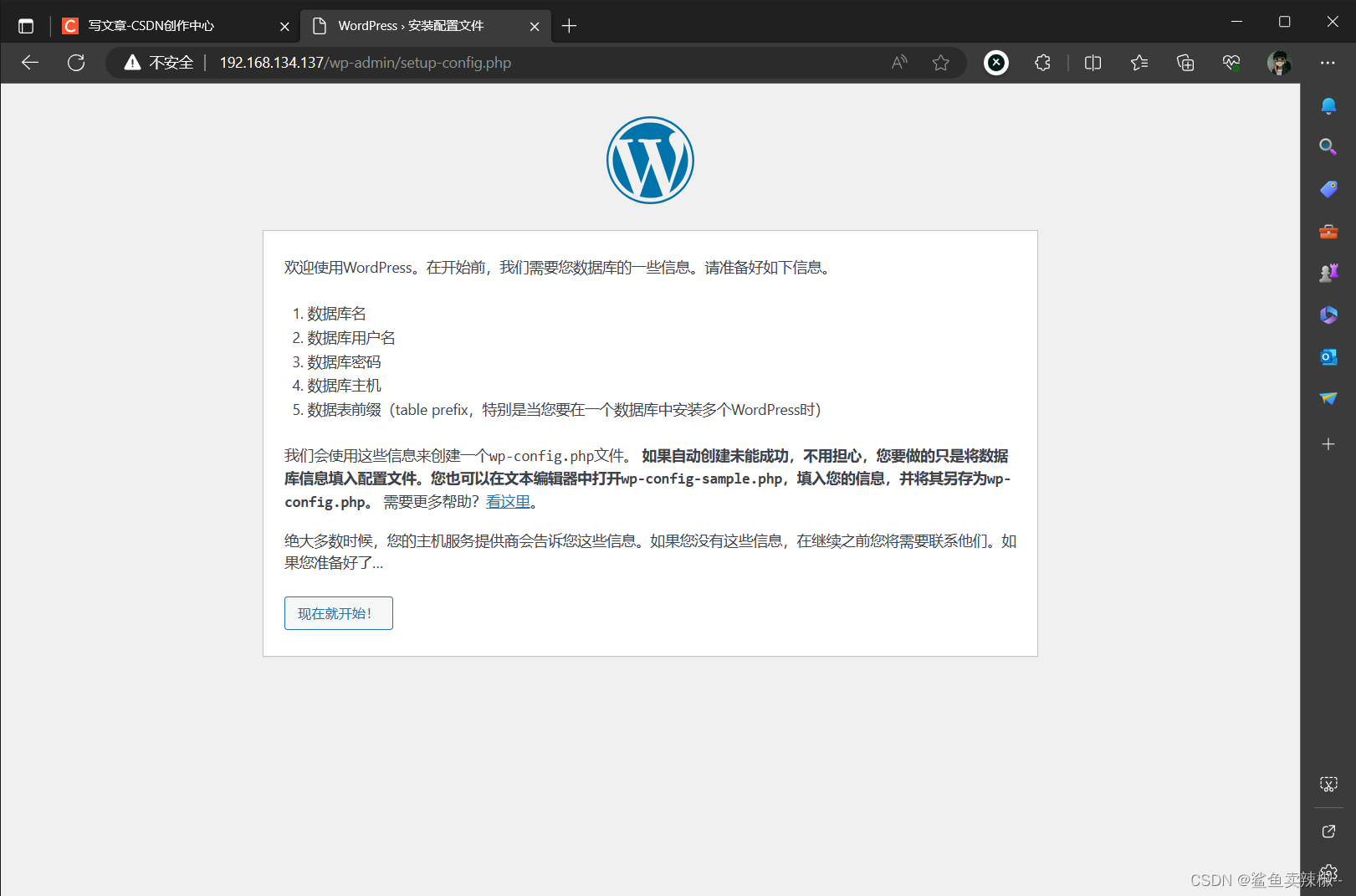 基于LNMP架构搭建WordPress_lnmp搭建wordpress-CSDN博客