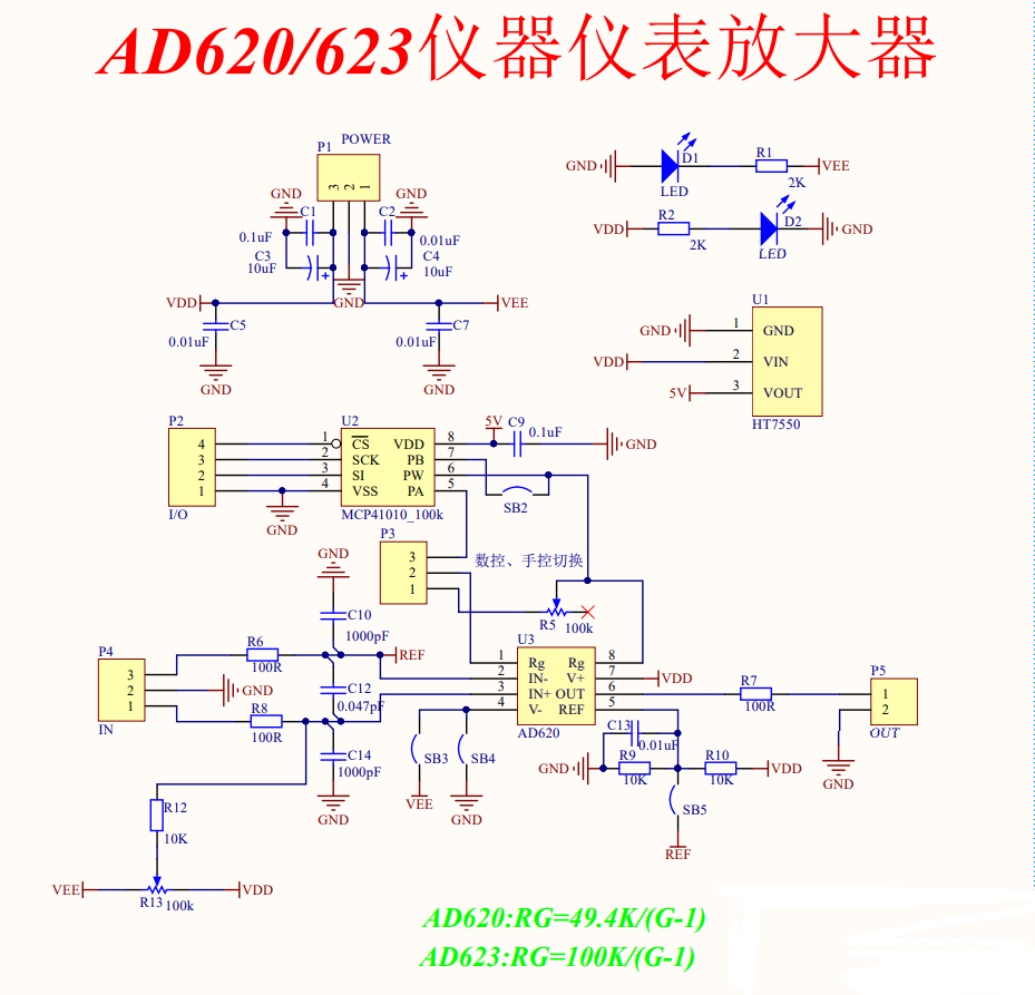 B【AD620】【单运放】仪表放大器 电压放大器 数控电位器 差分放大器模块_ad620 ref-CSDN博客